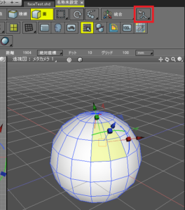 ポリゴンメッシュ面を、マニピュレータを使用して法線方向に移動させる – Shade3D Knowledge Base