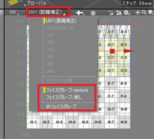 UV図面でフェイスグループごとのUVを見る – Shade3D Knowledge Base
