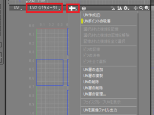 ポリゴンメッシュの複数UV層を作成 – Shade3D Knowledge Base