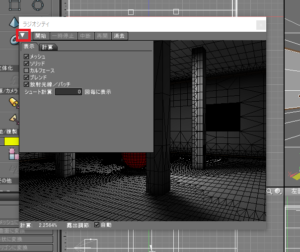 ラジオシティを使ったレンダリング手順 – Shade3D Knowledge Base