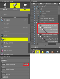 一時的にIKを無効にする – Shade3D Knowledge Base