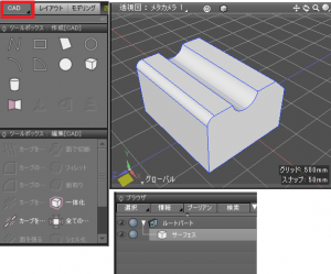NURBSとは ? – Shade3D Knowledge Base