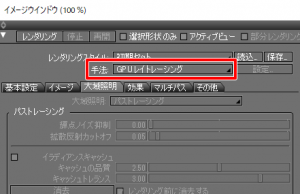 GPUレイトレーシング – Shade3D Knowledge Base